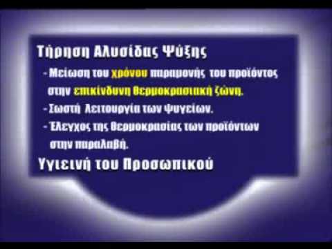 ΕΦΕΤ Βασικοί κανόνες Υγιεινής | ΠΕΡΙΒΑΛΛΟΝΤΙΚΗ ΥΓΙΕΙΝΗ & ΔΗΜΟΣΙΑ ΥΓΕΙΑ