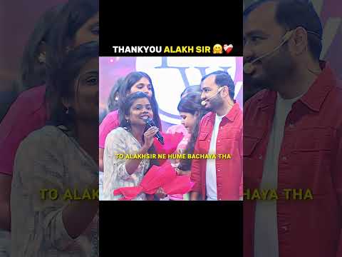 BACHCHI KA SAPNA POORA HUA ❤️ | Ft. Alakh Pandey !! #alakhsir #physicswallah #pw #viral #motivation