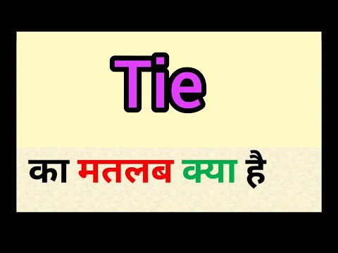 Tie meaning in hindi || tie ka matlab kya hota hai || word meaning english to hindi