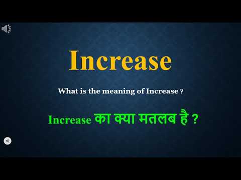 Increase meaning in Hindi | Increase ka kya matlab hota hai | daily use English words