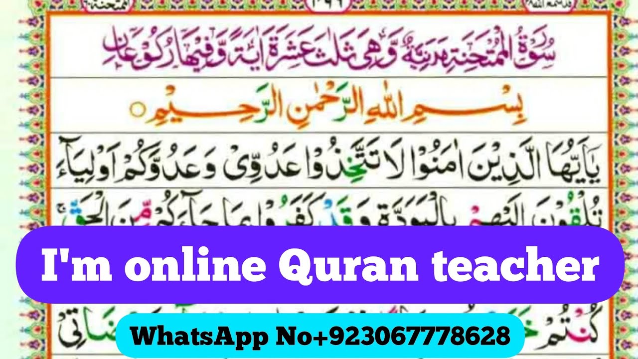 Surah Al Mumtahinah Full SurahMumtahanah Recitation with HD Arabic text ...