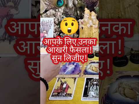 Tarot card reading Hindi #currentfeelings #trendingshorts #love #ytshorts