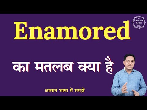 Enamored meaning in Hindi | Enamored ka matlab kya hota hai | English to hindi
