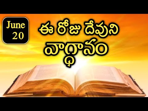 Today's Promise 20.06.2025