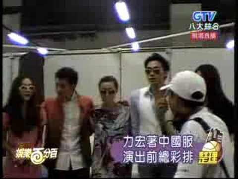 080824 GTV BTS Olympic Closing Ceremony (Rain & Lee Hom)
