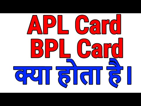 What is APL Card and BPL Card. APL Card Full Form | BPL Card Full Form