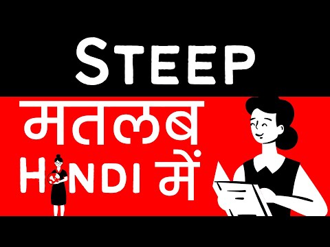 Steep Meaning in Hindi/Urdu | Meaning of Steep | Steep ka matlab? | Steep क्या है?
