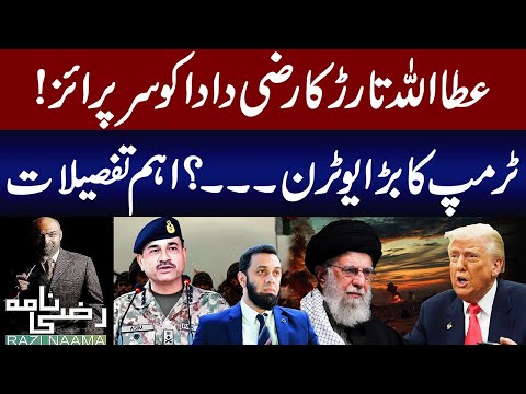 Big U Turn of Donald Trump! Atta Ullah Tarar Surprise to Razi Dada | Razi Naama