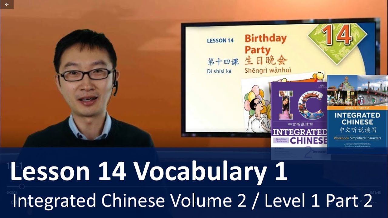 Lesson 14 Vocabulary 1 - Teacher Explanation | Integrated Chinese Level 1 Part  2 / Volume 2