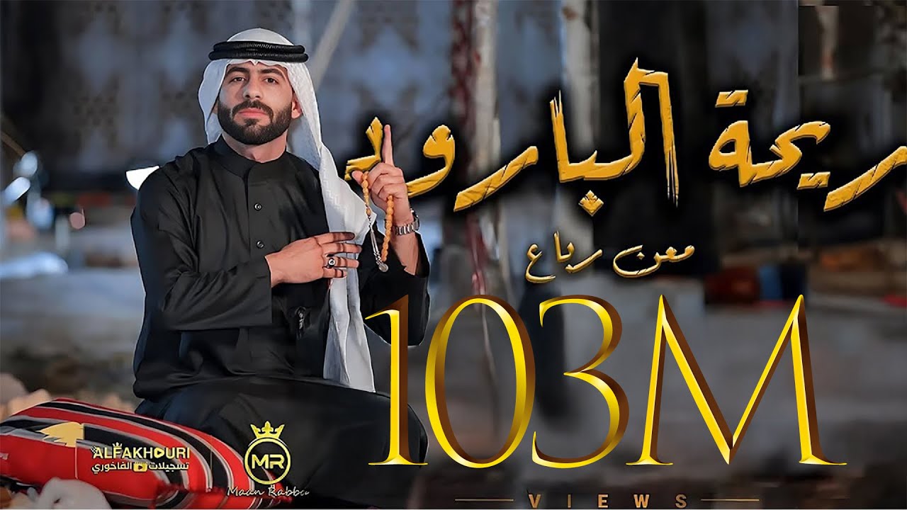Top 100 Songs - Daily Music Chart from Palestine (12/02/2025) | Popnable