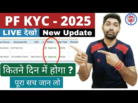 PF bank kyc 2025 new update kitne din me approve hoga | PF kyc Pending with employer error solved