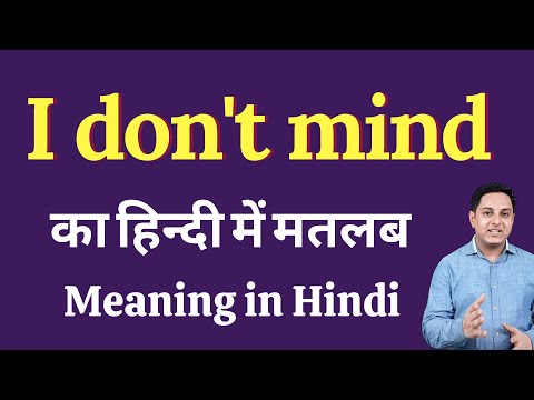 I don't mind meaning in Hindi | I don't mind ka kya matlab hota hai | Spoken English classes