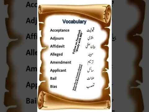 English Vocabulary | Study with Muhammad Hashim