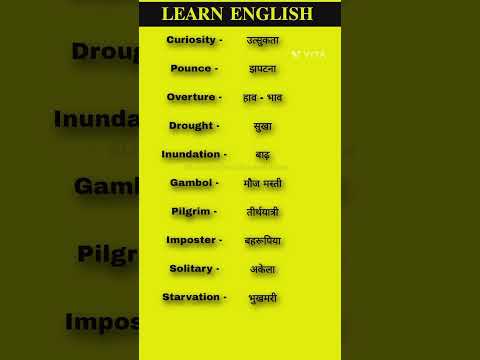 English Word Meaning || Daily Use Word Meaning English To Hindi || Learn English #shorts