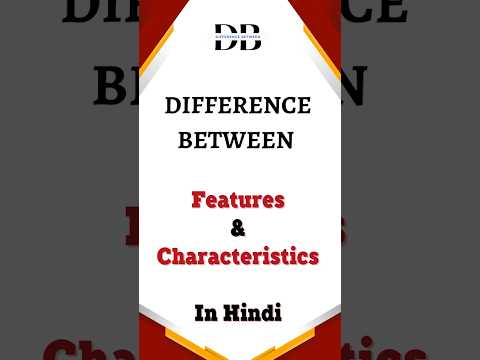 Difference Between Features and Characteristics in Hindi | फीचर्स और कैरेक्टरिस्टिक्स में अंतर