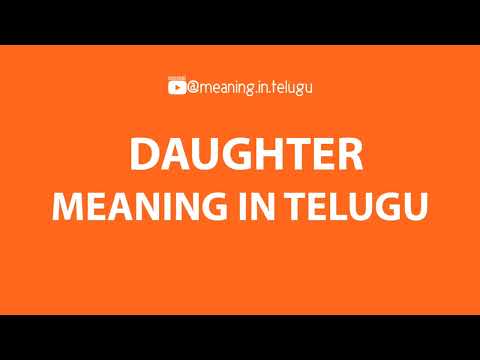 Daughter meaning in telugu #daughter #meaningintelugu #telugumeaning @meaning.in.telugu