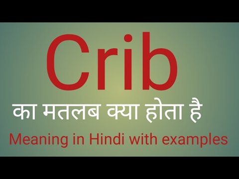 Crib meaning l meaning of crib l vocabulary
