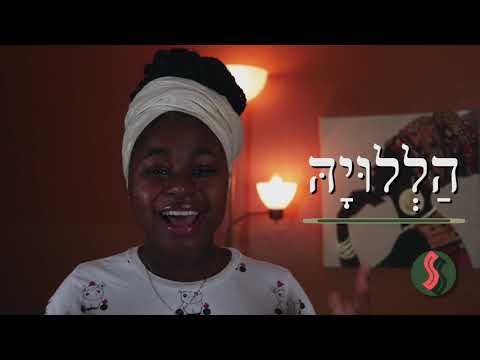 How to say "HalleluYah" In Hebrew" | Yesh'li Ktzat Ivrit
