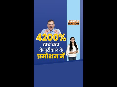AAP: Aam Advertisement Party | #ChupRahiyeAAP