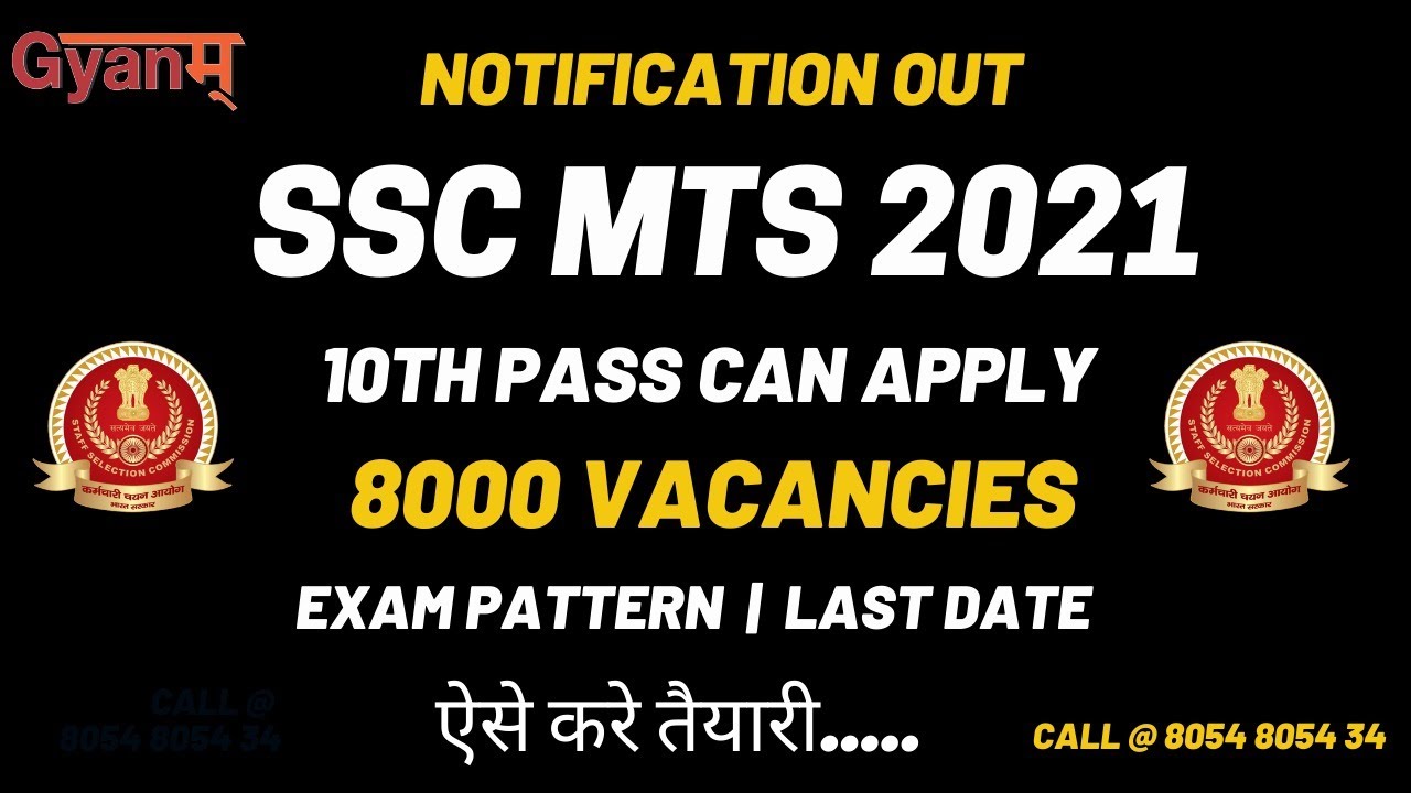 SSC MTS 2021 Multi Tasking (Non Technical) Staff Exam | Online Application | Gyanm