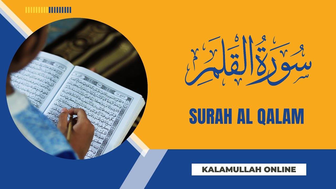 Surah Al Qalam Full Hd Text Kalamullah Online سورة القلم 68