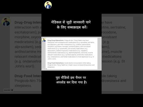 Pregabalin, Methylcobalamin & Nortriptyline Tablet Interaction
