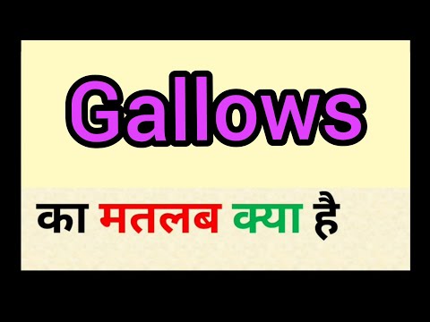 Gallows meaning in hindi || gallows ka matlab kya hota hai || word meaning english to hindi