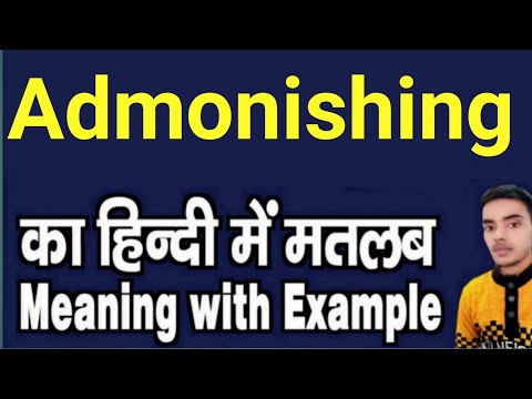 Admonishing meaning in hindi | Admonishing ka matlab kya hota hai | daily use english words | words