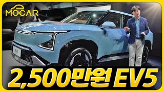 EV5(OV1) 동영상 : 다나와 자동차