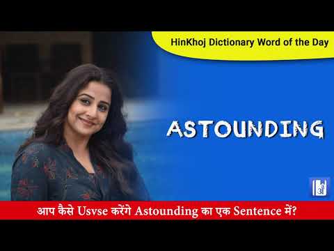 Astounding In Hindi - HinKhoj - Dictionary