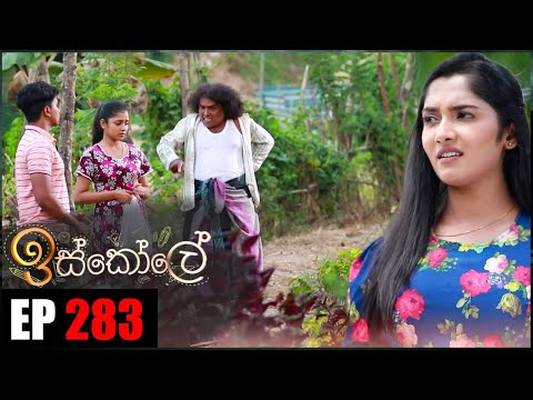 Iskole Episode 283 | 2022-04-07