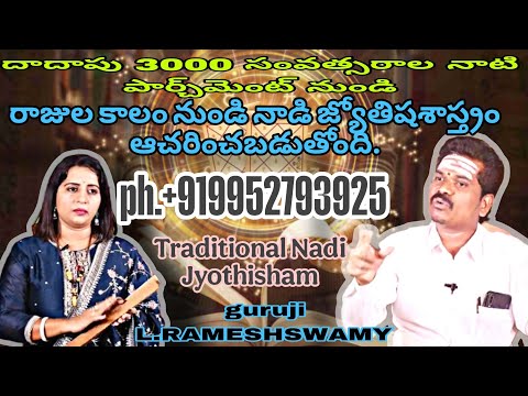 Nadi jyothishalayam Hyderabad /best online nadi astrology /nadi prediction Telangana