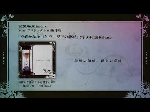 Soan Project with Temari profile | Soanプロジェクトwith手鞠プロフィール | vkgy (ブイケージ)