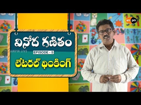 Recreational Mathematics || Episode 05 || Lateral Thinking Questions || AMPM Live