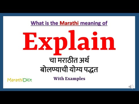 Explain Meaning in Marathi | Explain म्हणजे काय | Explain in Marathi Dictionary |