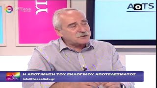 Το Μαγκαζίνο της Θεσσαλίας | Θεσσαλία Τηλεόραση - thessaliatv.gr