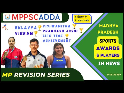 Sports in Madhya Pradesh Video Lecture - Crash Course for MPPSC - MPPSC ...