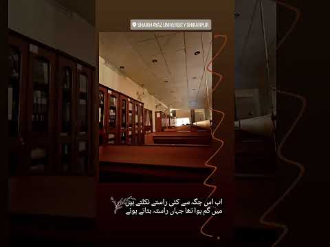 library #urdupoetry #urdu