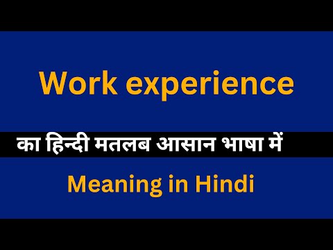 Work experience meaning in Hindi/Work experience का अर्थ या मतलब क्या होता है.