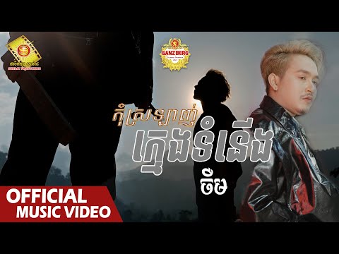 Cambodian Music 2025 - Khmer Music 2025 Playlist (Best Cambodian Songs ...