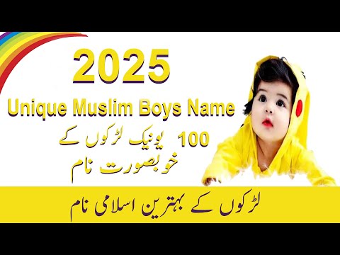Most Unique 100 Muslim Boys Name with Meaning Urdu/ Hindi 2025 | Top Muslim Boys name