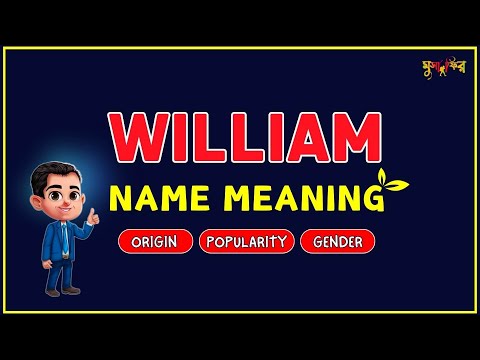 William Name Meaning āĨĪ Unique Cute Baby Name Meaning for Boys/ Girls