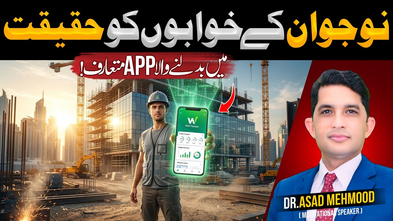 Wafi Tameer App: Turning Youth Dreams into Reality | Real Talk With Asad