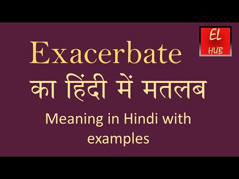 Exacerbate meaning in Hindi