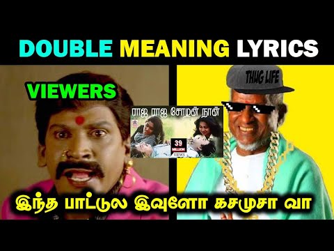 DOUBLE MEANING LYRICS REACTION | EPI 1 | RAJA RAJA CHOZHAN SONG ROAST | DUDE ASWIN
