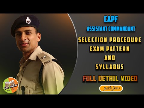 CAPF Assistant Commandant Exam Pattern and Syllabus in Tamil