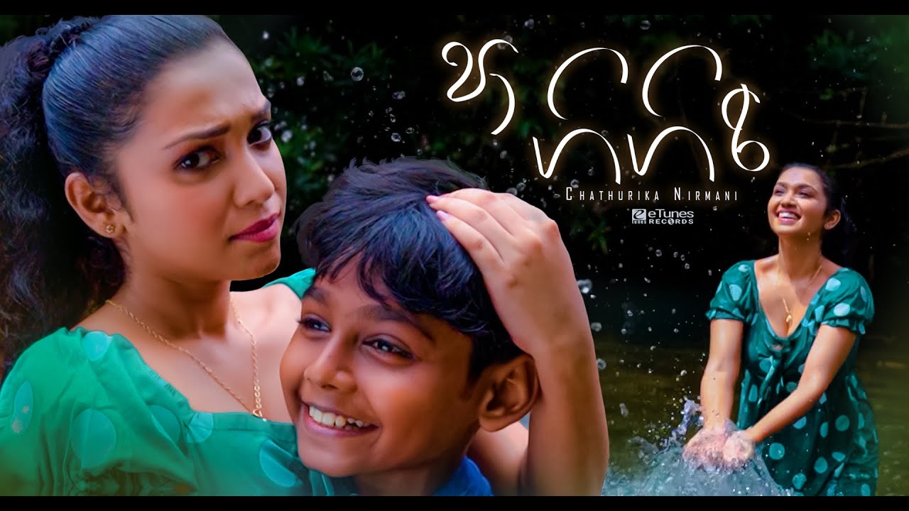 Lyrics & Translations of Pa Gigiri by Chathurika Nirmani | Popnable