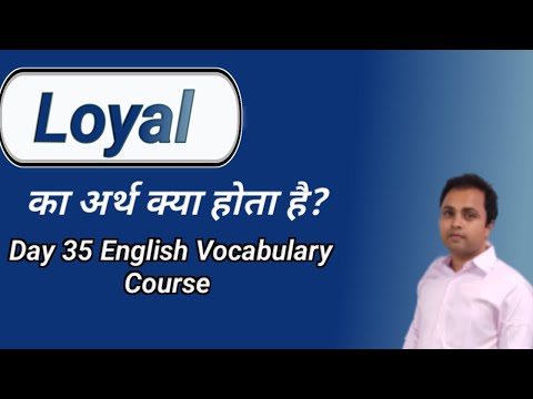 Loyal Ka Matlab Hindi Me | Loyal Meaning In Hindi
