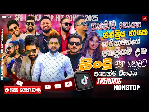 (2025) Trending Sinhala Band Nonstop | Viral Songs | Hit Sinhala Songs Collection | Sinhala Songs