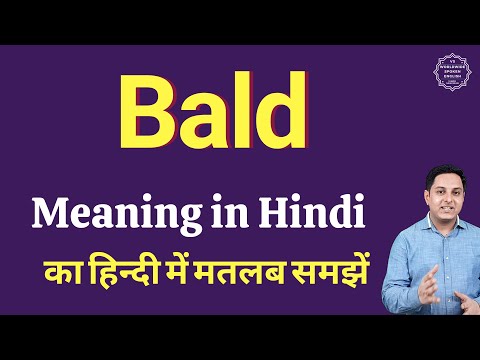 Bald meaning in Hindi | Bald ka kya matlab hota hai | online English speaking classes